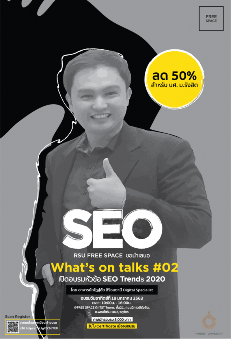 ม.รังสิต จัดอบรม SEO Trend 2020 - การศึกษา ข่าว สอบตรง สมัครสอบ นักเรียน นักศึกษา ทุนการศึกษา ...