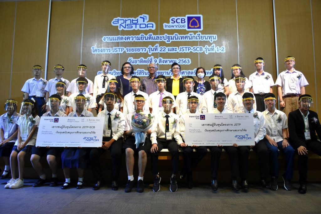 สวทช. เปิดตัวเยาวชนทุน JSTP รุ่น 22 และ JSTP-SCB รุ่น 1-2 ปูเส้นทาง ...