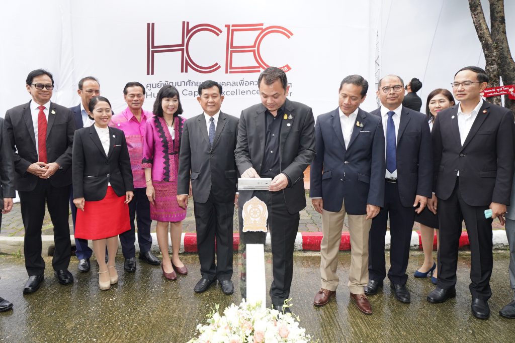 ศธ. เดินหน้าเปิดศูนย์ “HCEC” พัฒนาศักยภาพรายบุคคลต้นแบบ เพิ่มศักยภาพ ...