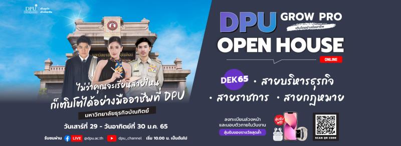 ม.ธุรกิจบัณฑิตย์ เปิดบ้าน DPU OPEN HOUSE ONLINE ครั้งที่ 2 ในธีม GROW PRO เติบโตอย่างมืออาชีพ ...
