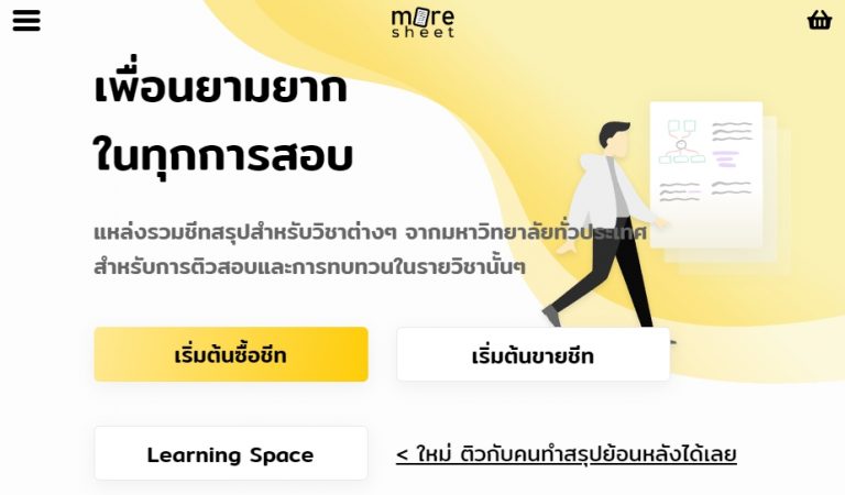MORESHEET เว็บรวมชีทวิชาต่างๆจากมหาวิทยาลัยทั่วประเทศ - การศึกษา ข่าว สอบตรง สมัครสอบ นักเรียน ...