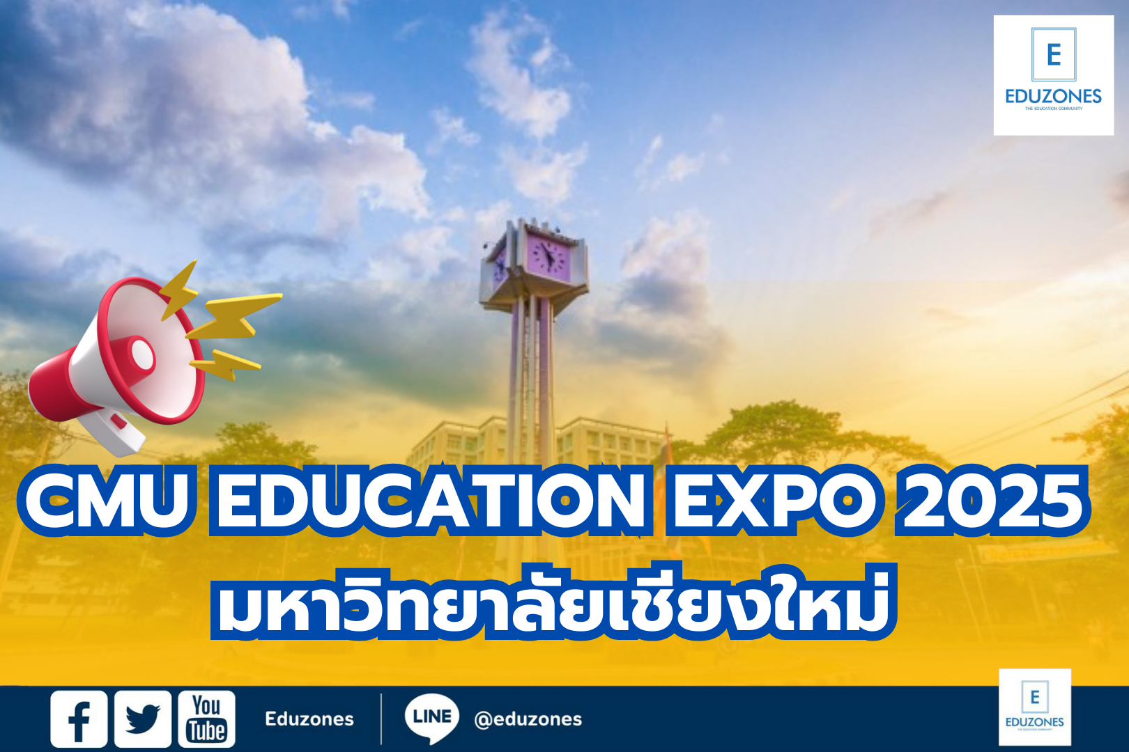 CMU EDUCATION EXPO 2025 มหาวิทยาลัยเชียงใหม่ - การศึกษา ข่าว สอบตรง ...