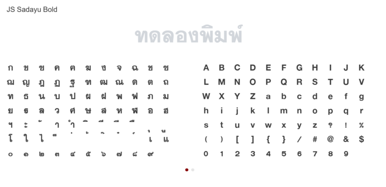 รวมฟอนต์อัตลักษณ์ของแต่ละมหาวิทยาลัย - การศึกษา ข่าว สอบตรง สมัครสอบ ...