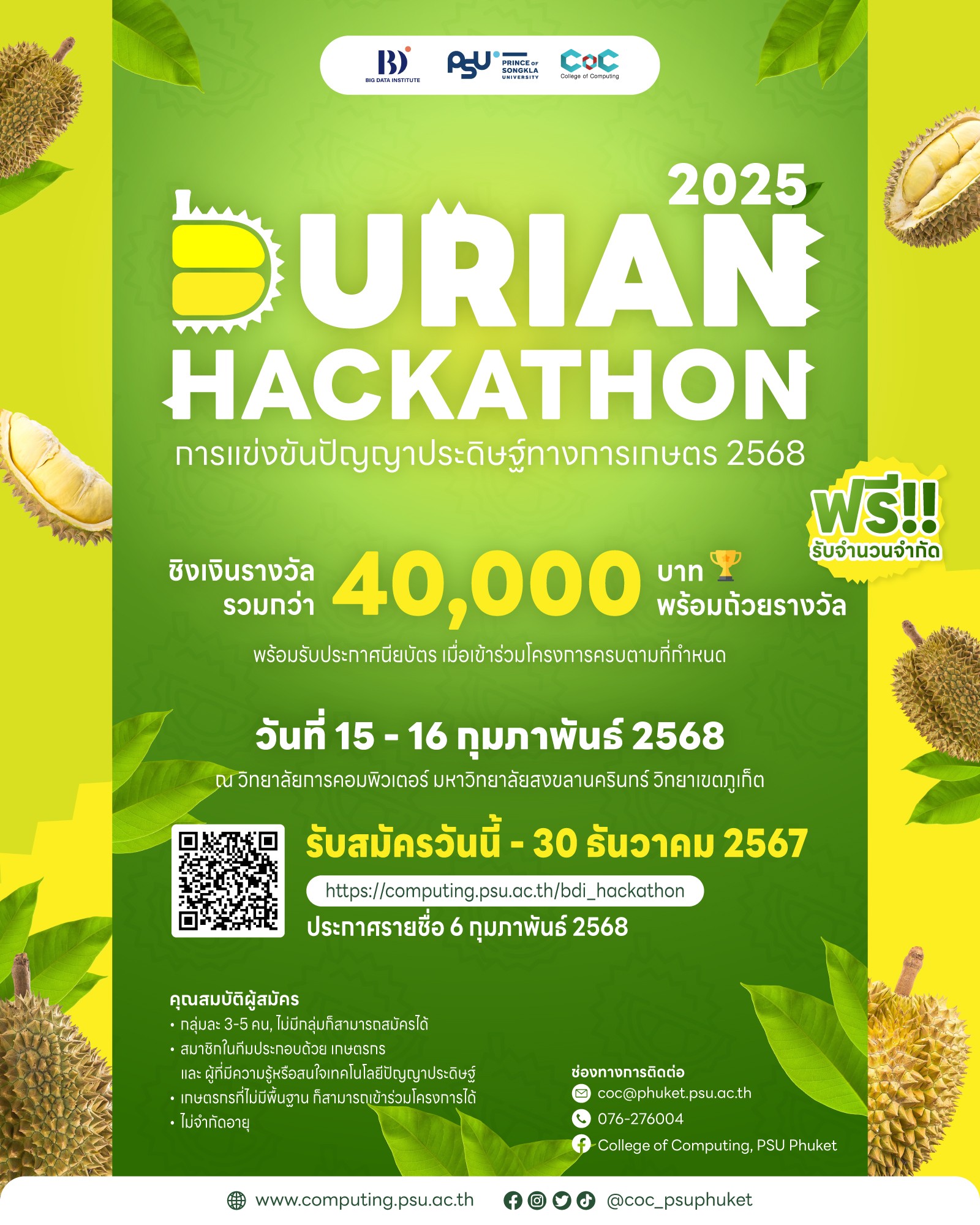 เตรียมตัวให้พร้อม! BDI ร่วมกับ วิทยาลัยการคอมพิวเตอร์ ม.อ. ภูเก็ต ชวนมาปลดปล่อยความคิดสร้างสรรค์ ...