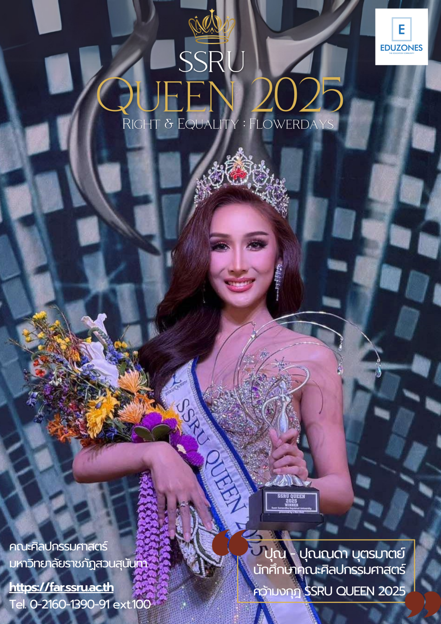 “ปุณณดา บุตรมาตย์” นักศึกษาคณะศิลปกรรมศาสตร์ สวนสุนันทา คว้ามงกุฎ SSRU QUEEN 2025 - การศึกษา ...
