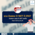 ข้อสอบ O-NET ปี 2567 ทุกชั้น พร้อมเฉลย โหลดฟรี! เตรียมสอบให้ปัง ...