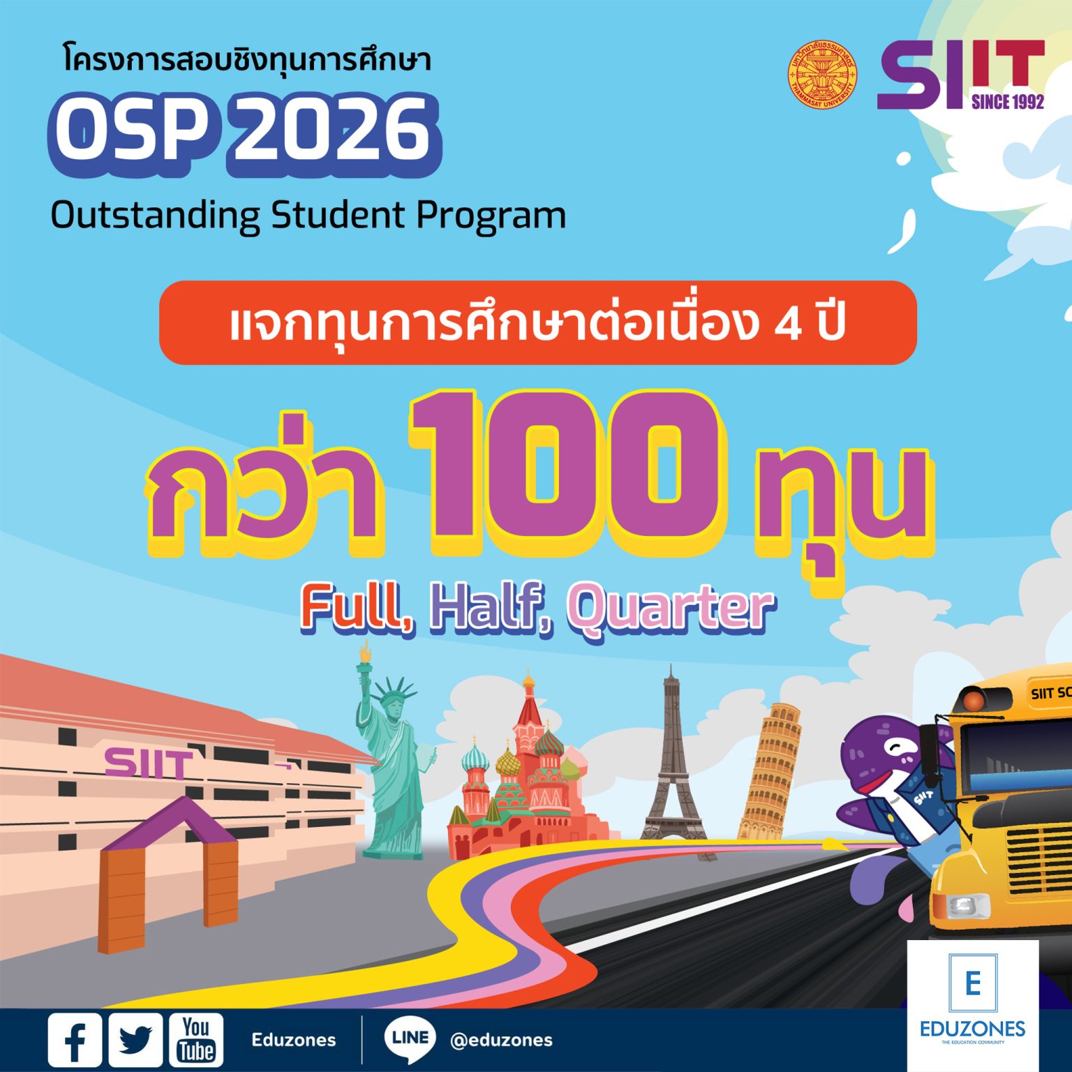 SIIT ม.ธรรมศาสตร์ มอบกว่า 100 ทุน เรียนต่อปริญญาตรี - การศึกษา ข่าว สอบตรง สมัครสอบ นักเรียน ...