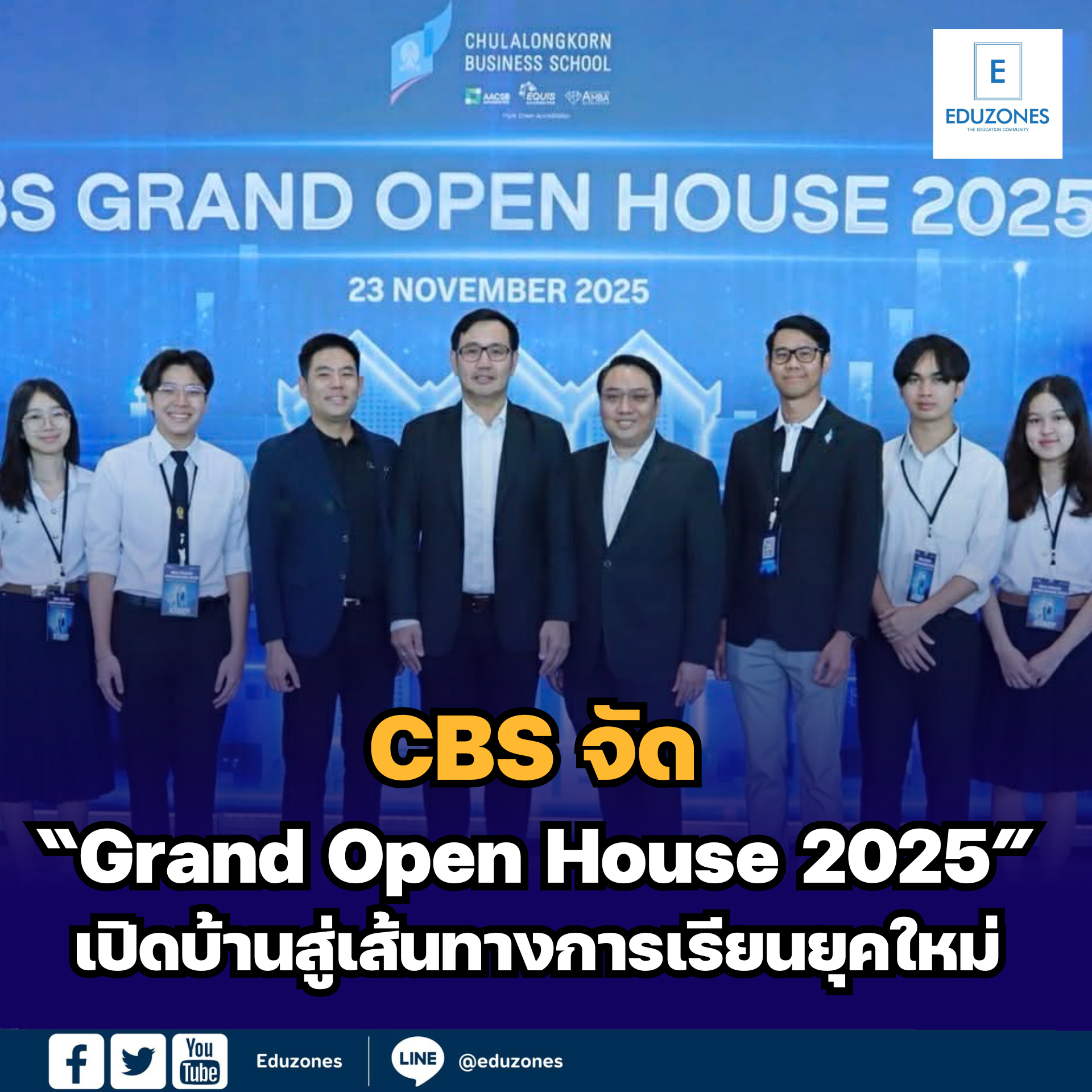 CBS จัด “Grand Open House 2025” เปิดบ้านสู่เส้นทางการเรียนยุคใหม่ พร้อม ...