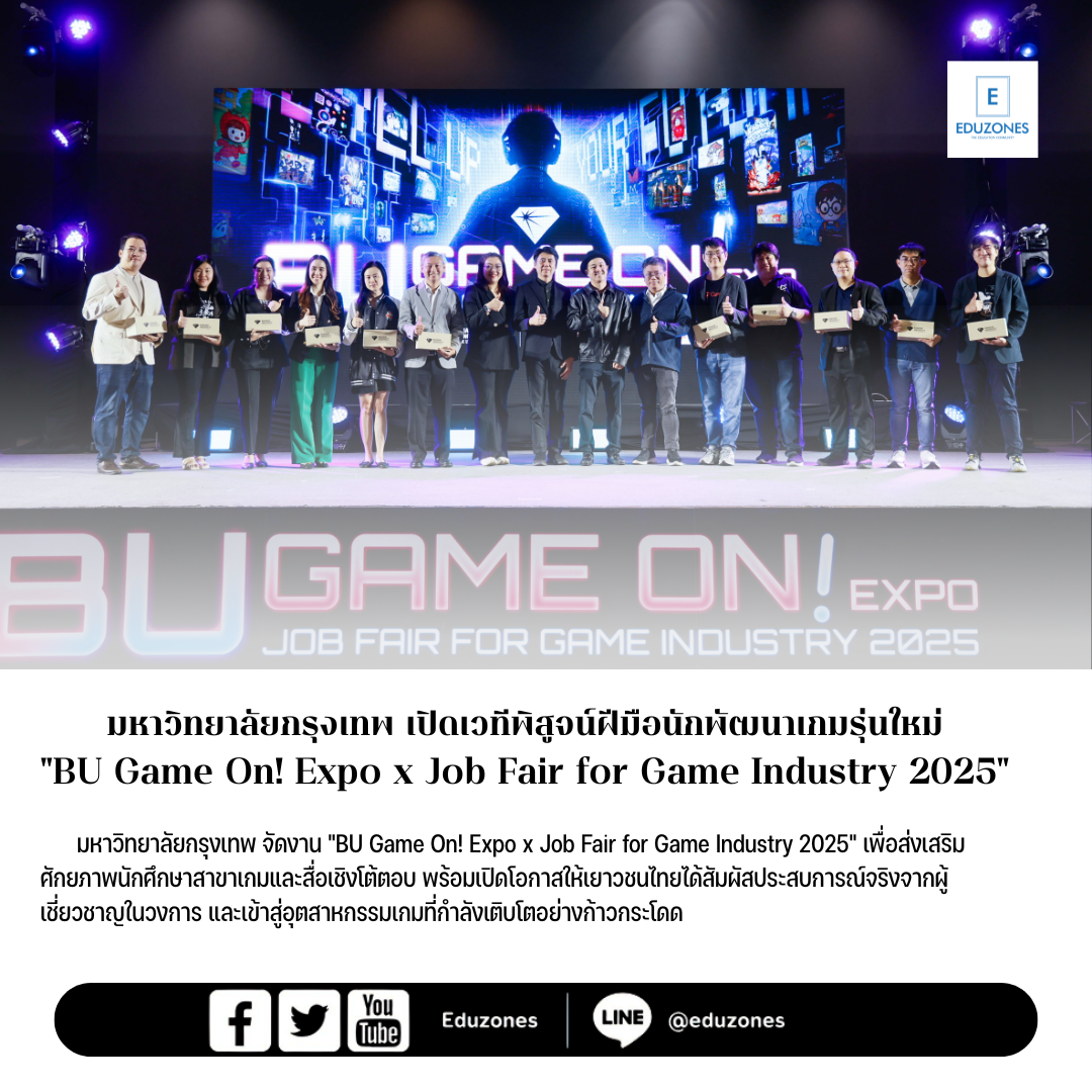 มหาวิทยาลัยกรุงเทพ จัดงาน "BU Game On! Expo x Job Fair for Game ...