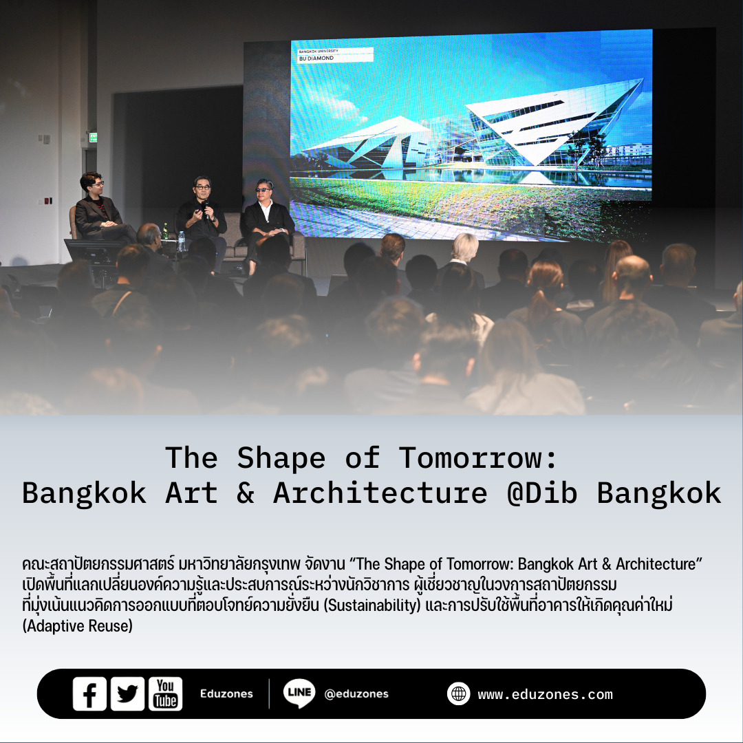 ม.กรุงเทพ จัดงาน The Shape of Tomorrow: Bangkok Art & Architecture @Dib ...