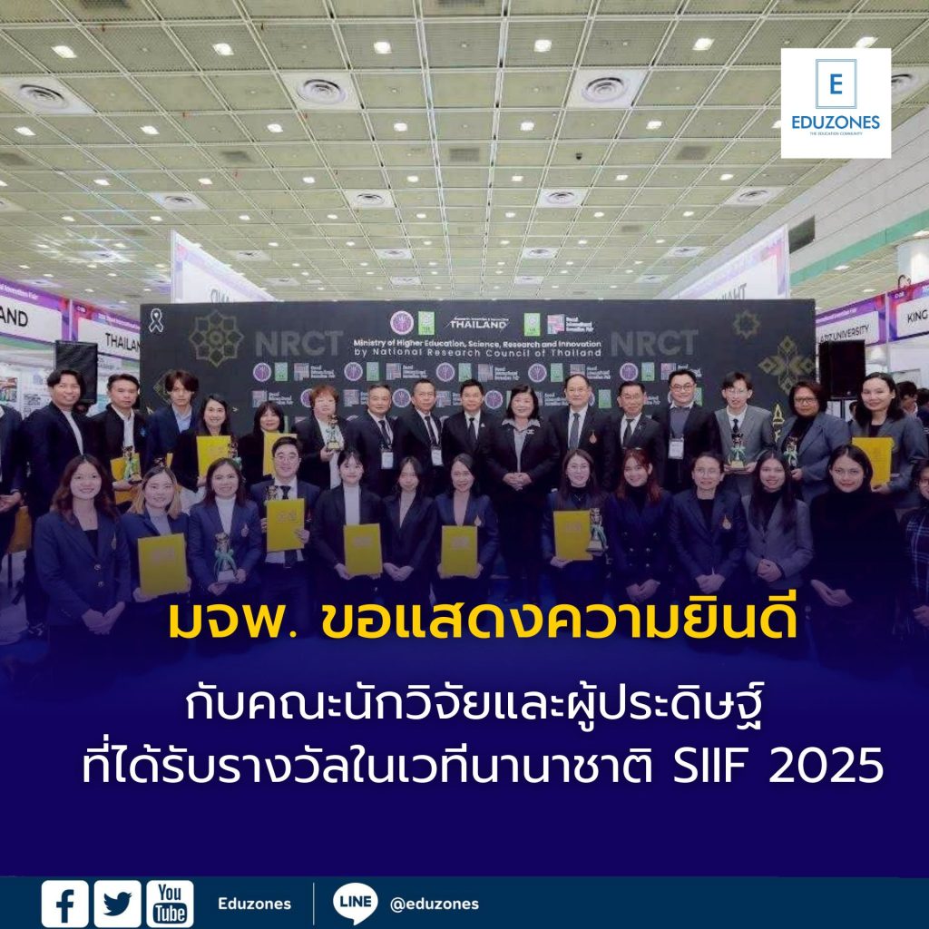 มจพ. ขอแสดงความยินดีกับคณะนักวิจัยและผู้ประดิษฐ์ ที่ได้รับรางวัลในเวทีนานาชาติ SIIF 2025 ...